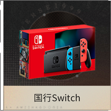 前往MuMu模拟器下载《重返未来：1999》赢PS5&Switch等万元豪礼！