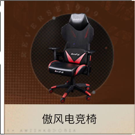 前往MuMu模拟器下载《重返未来：1999》赢PS5&Switch等万元豪礼！